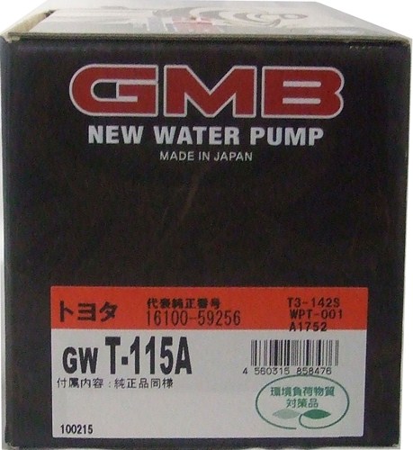 自動車パーツ通販のピカイチカーパーツ / GMB ウォーターポンプ ダイナ GWT-115A
